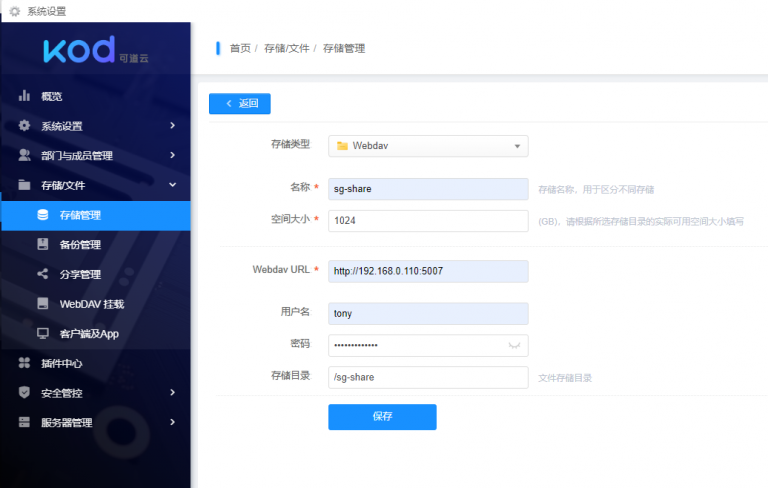 kodbox/kodexplorer 自建 nas 网盘 - 雪夜不下雪